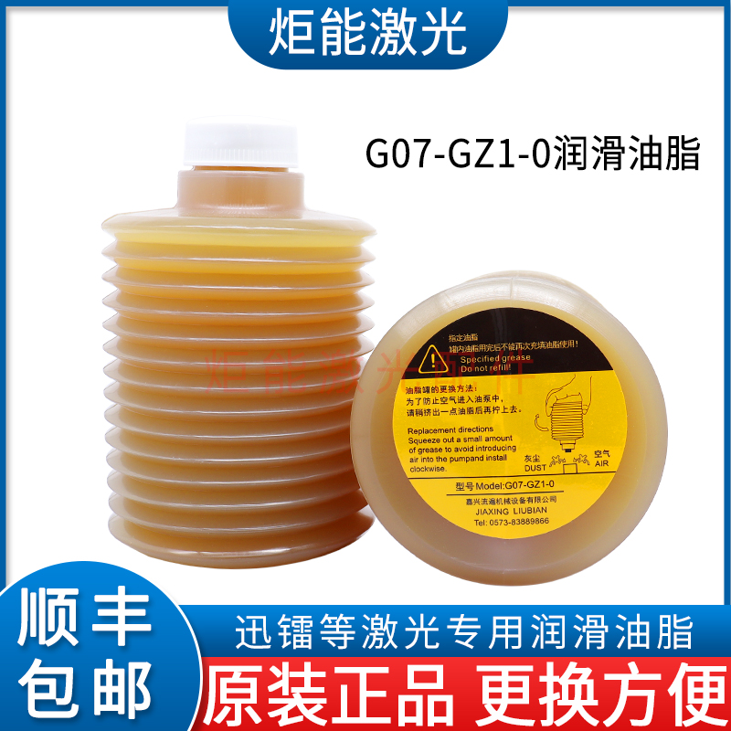Xunlei Laser Lubricating Grease Tank Flows G07-GZ1-0 CNC Fiber Cutting Machine Guide Rail and ...
