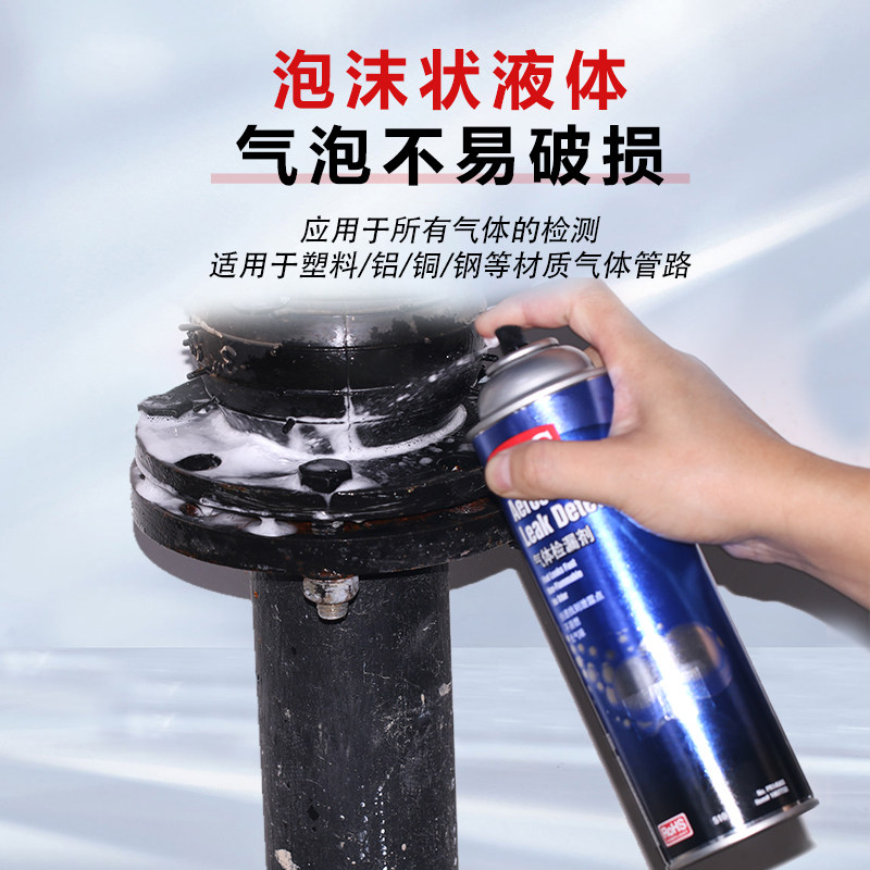 美国CRC气体检测剂14503是如何检测燃气管道裂缝泄漏的？它真的这么神奇吗？-轮胎修补剂-淘宝好物网