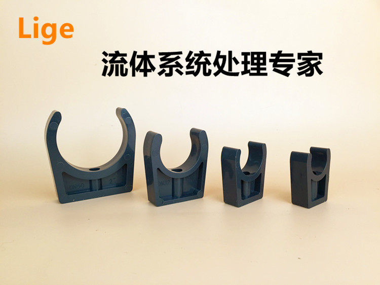 [USD 4.05] UPVC tube clamp U-shaped tube clamp plastic tube clamp PVC ...