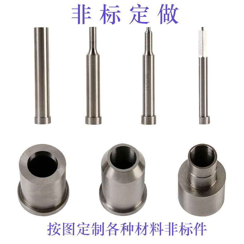 模具冲针冲头定制：SKH51高速钢的硬核实力-圆柱冲-淘宝好物网