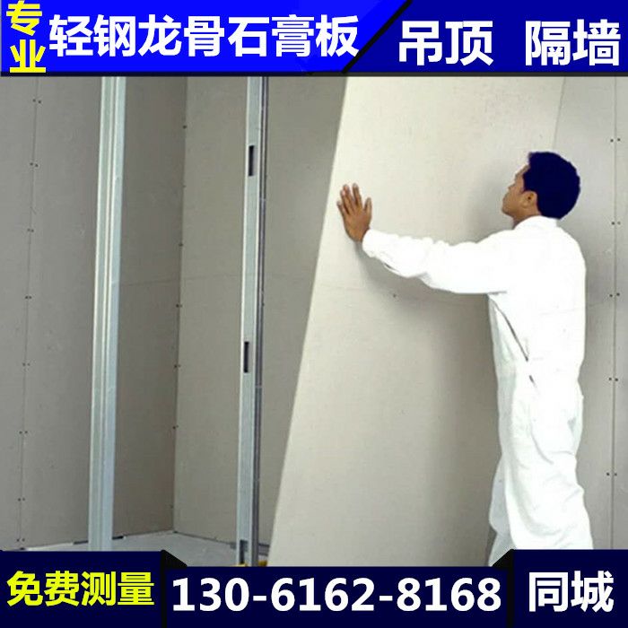 Купить Фурнитура для гипсокартона Светлый стальной киль потолок из ...