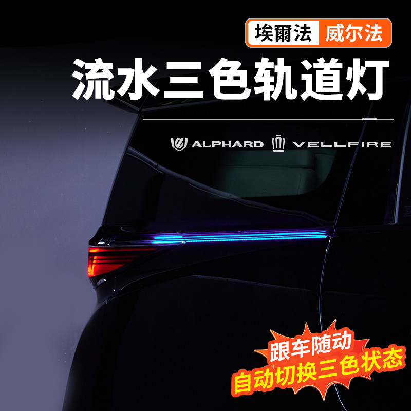 Top 24 choices for upgrading your alphard track lights! sharing my ...