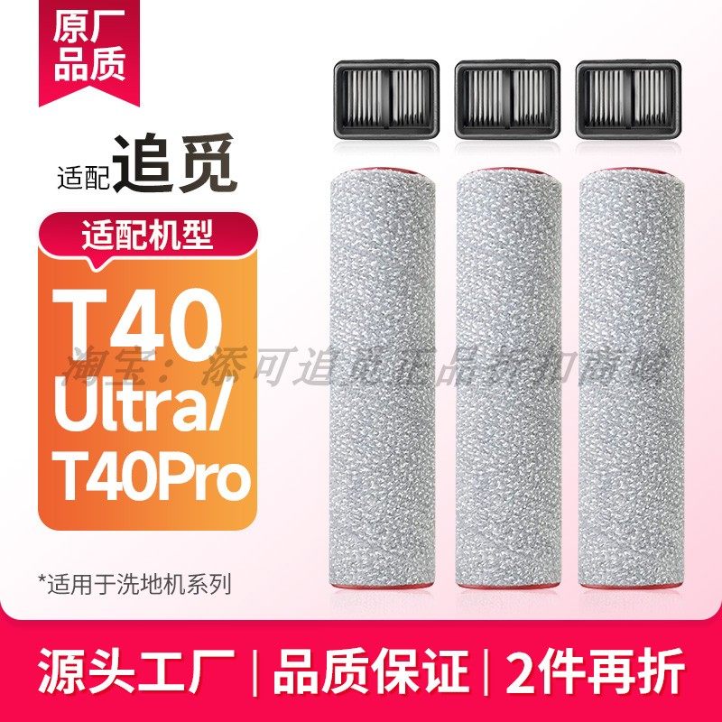 🌟 Essential accessories for dreame t40 ultra/pro 🔥 - real experience ...