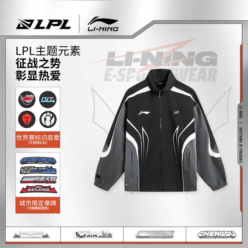 英雄联盟2025全球总决赛：李宁打造S15 LPL至臻队服的未来科技美学_英雄联盟_淘宝游戏网