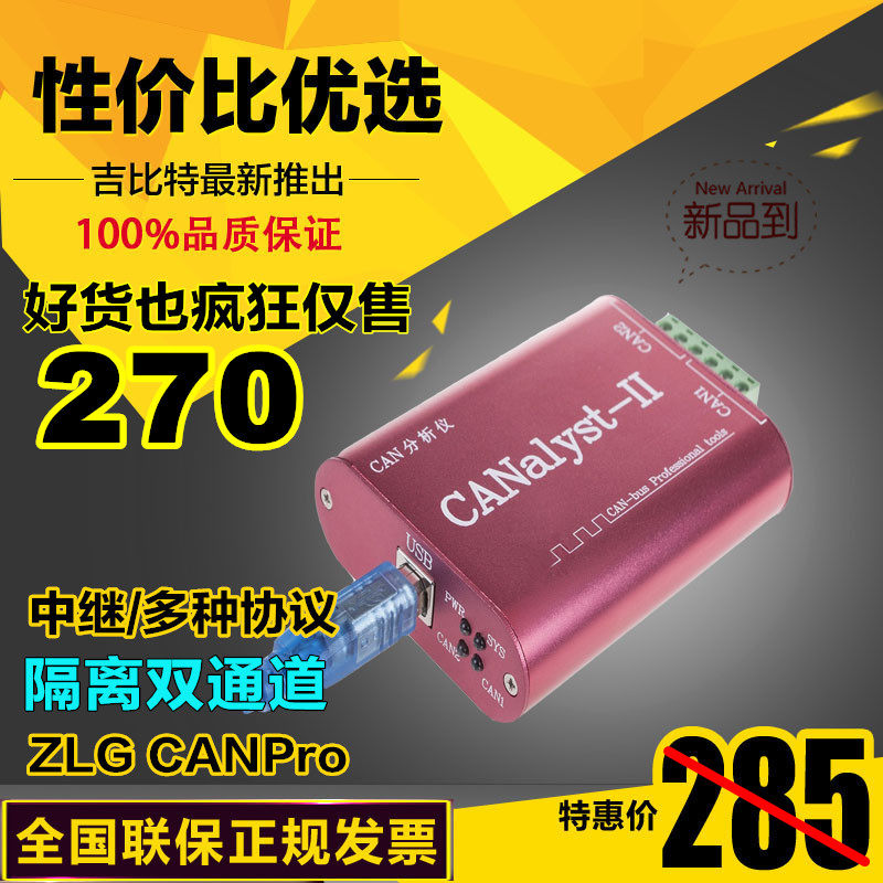 Купить Can Analyzer Canopen J1939 Devicenet USBCAN USB TO CAN BUS ...