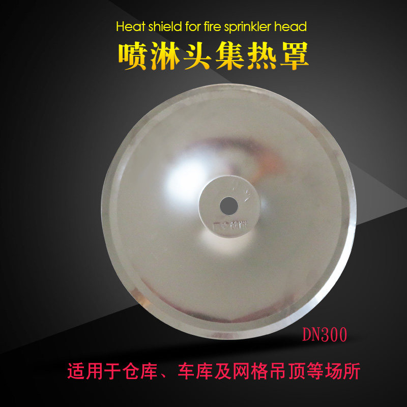 Concentrating hood Collector plate Fire sprinkler decorative cover ...