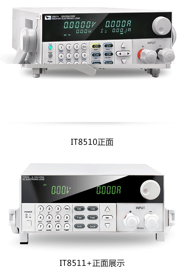 ITECH艾德克斯负载仪IT8510/12可编程直流电子负载测试仪IT8511A+-阿里巴巴