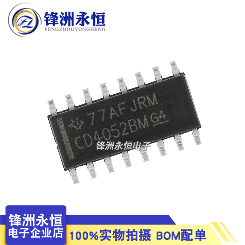 进口CD4052BM/贴片SOP-16多路复用器为何被广泛应用于电子设计？原装全新CD4052BPWR有何特点？-逻辑器件-淘宝好物网