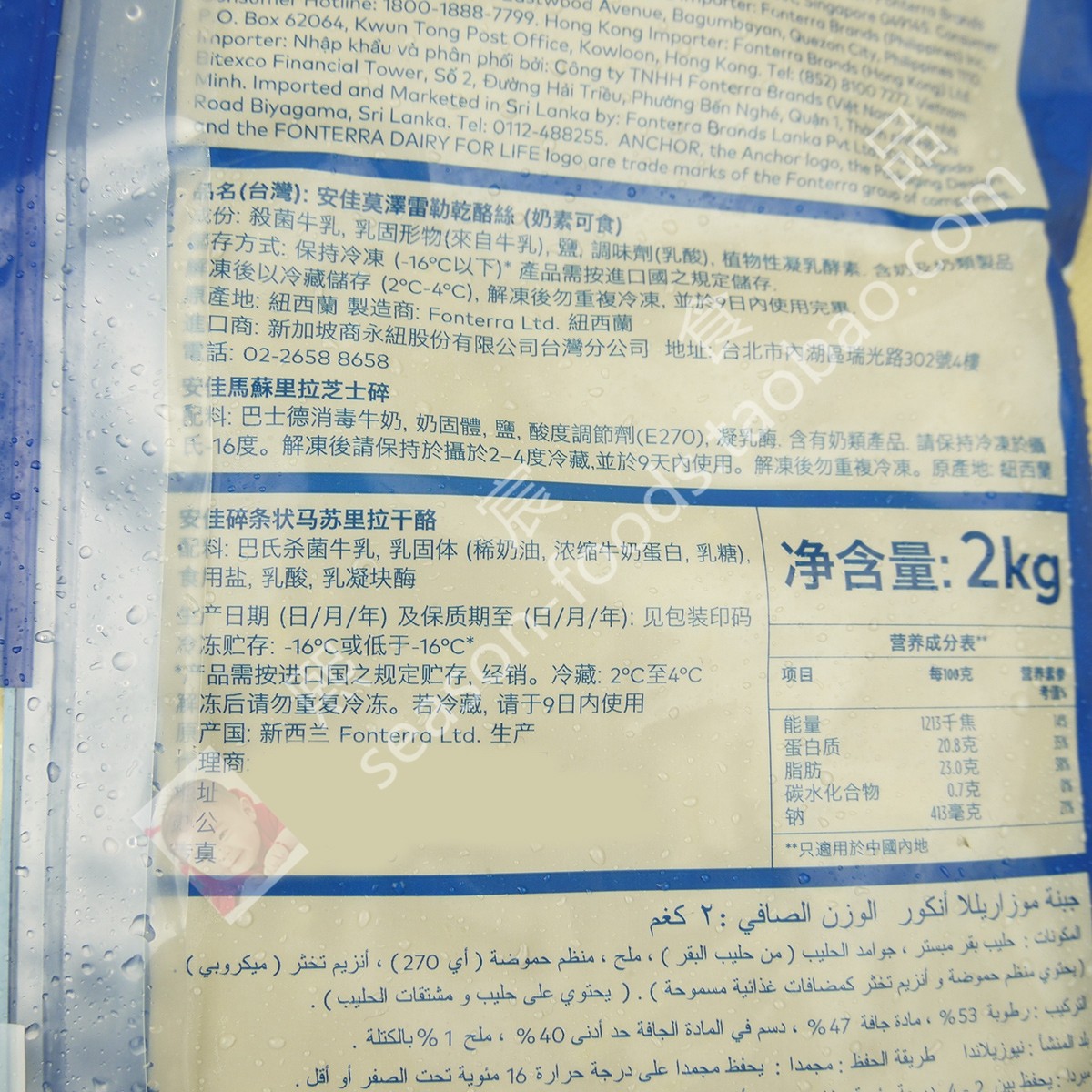 Temporary Anchor Shredded Mozzarella Ancha Mozzarella Cheese Shredded ...