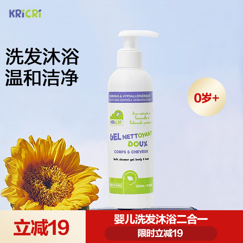 French import: kricri 2-in-1 shampoo & body wash – gentle care for your ...