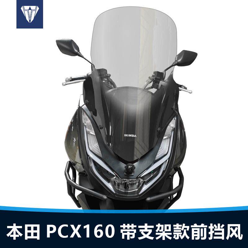 Honda pcx160 exclusive wing guards: worry-free riding! 🌟