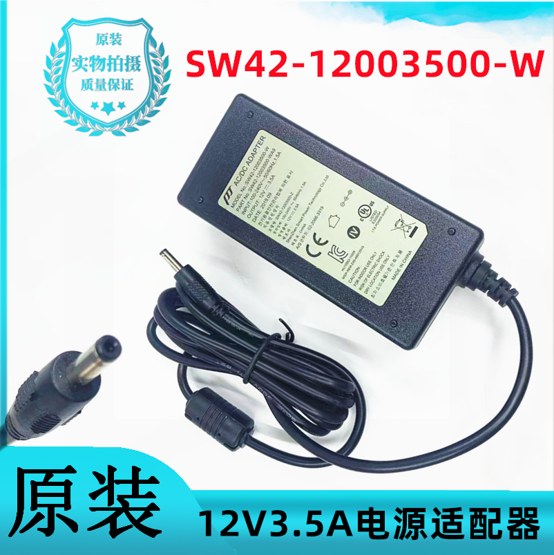 原装韩国POWER-TEK 12V3.5A型号：SW42-12003500-W充电源适配器线