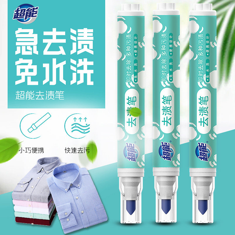 Super stain remover pen 9g, water-free portable down jacket oil stain ...