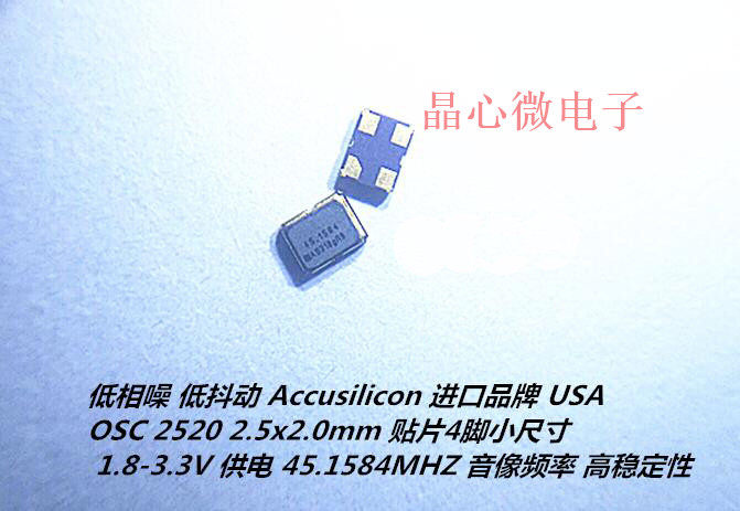Accusilicon低相噪晶振AS318-B有源晶振45.1584MHZ频率元件-Taobao-Tmall