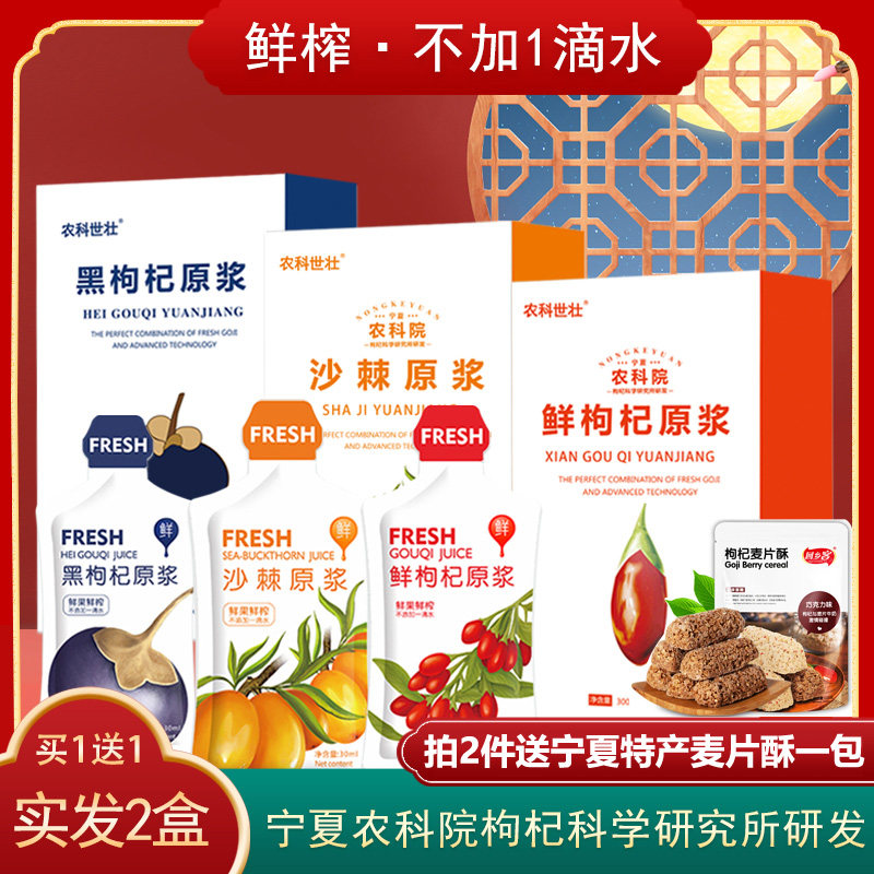 Ningxia black goji berry pulp vs. qinghai fresh goji berry pulp: which ...