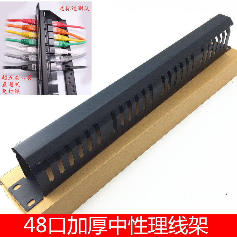 Super five types of six types of network telephone network racks 1U ...