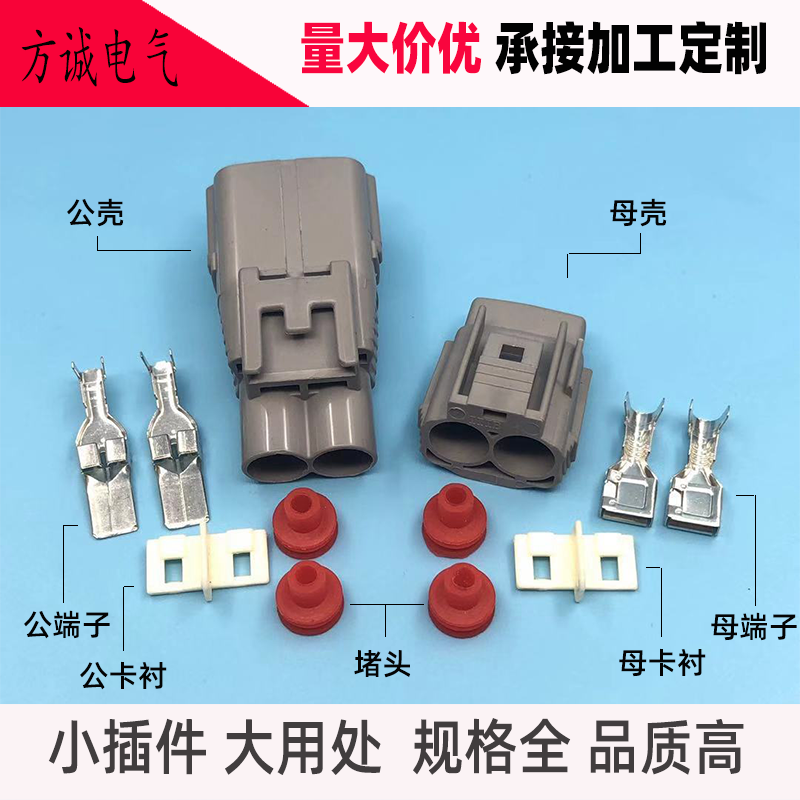 DJ7025B-7.8-11/21 汽車防水接插件 線束護套連接器 2孔重型汽車