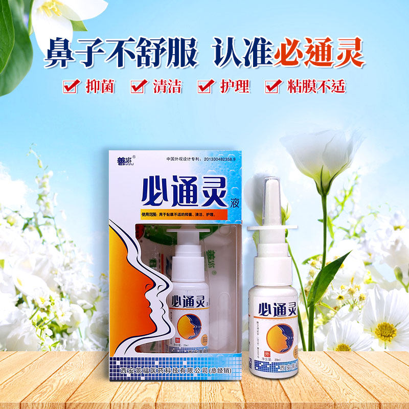 Smooth water must be liquid nose and nasal spray sensitivity nasal ...