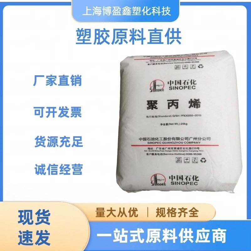 PP中石化K8003/K8009高抗冲聚丙烯，塑胶界的“硬汉”了解一下？💪🔥-PP-淘宝好物网