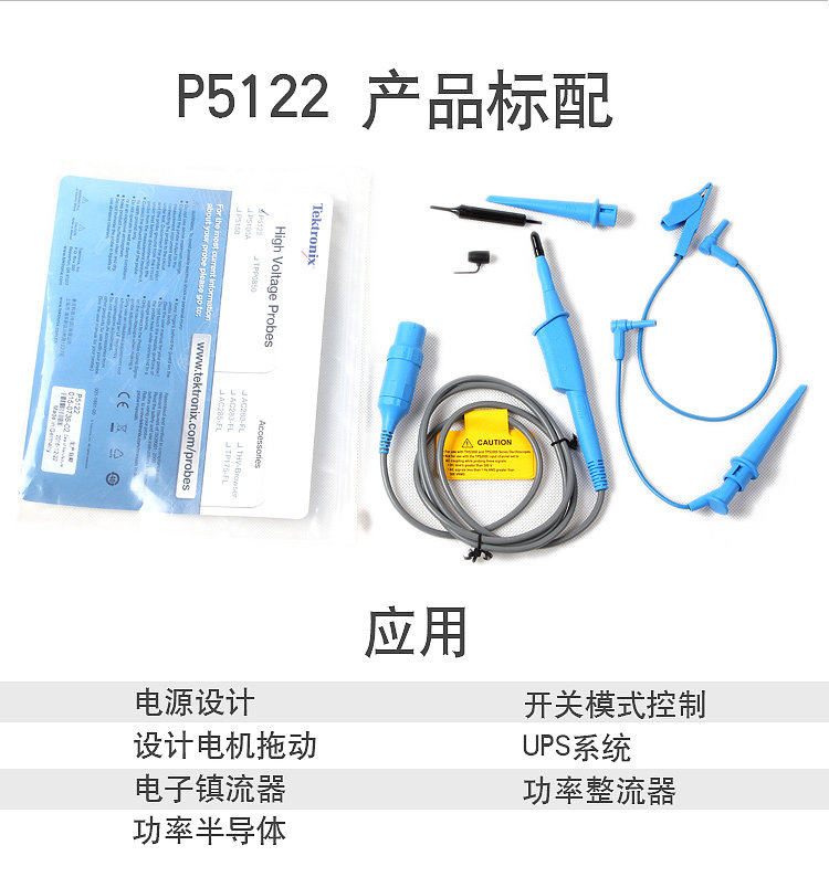 TEKTRONIX/泰克 P5100A P5122 P601示波器高压单端无源电压探头-阿里巴巴