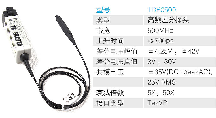 tektronix泰克示波器高压差分探头TMDP THDP0200 TDP0500 1000-阿里巴巴