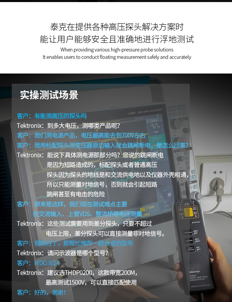 TEKTRONIX泰克示波器高压差分探头P5200A P5202A P520 P5210A-阿里巴巴
