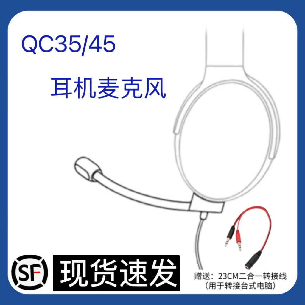 Bose qc35 ii & qc45 microphone audio cable: unlock your new gaming ...
