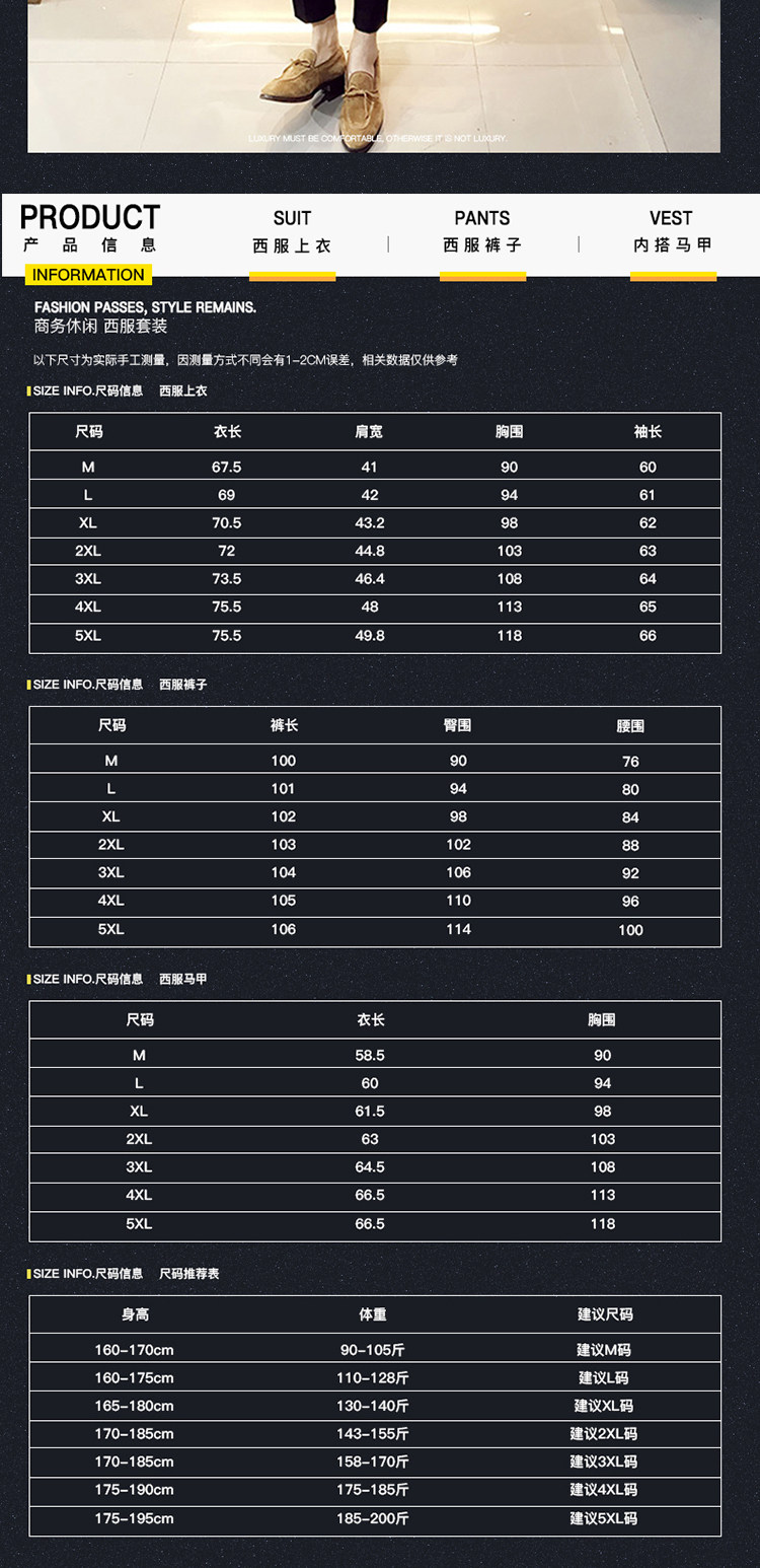 [Chinese > English] Taobao suit size chart : translator
