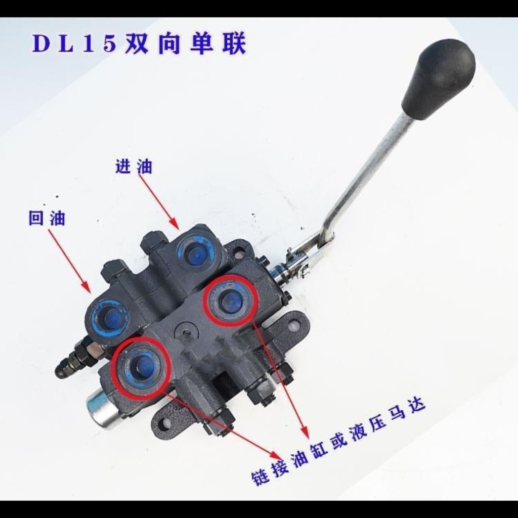 DL15/20系列分体多路换向阀：液压系统中的“全能选手”-液压控制元件-淘宝好物网