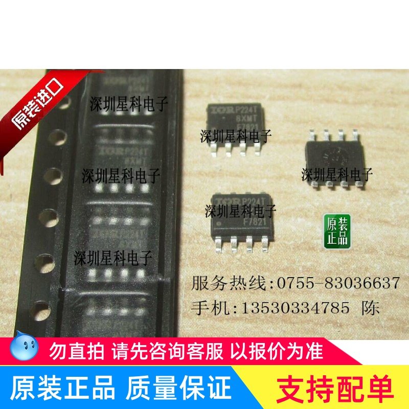 F7821 IRF7821 IRF7389 IRF7105 IRF7456 IRF7101TRPBF 全新原裝-Taobao