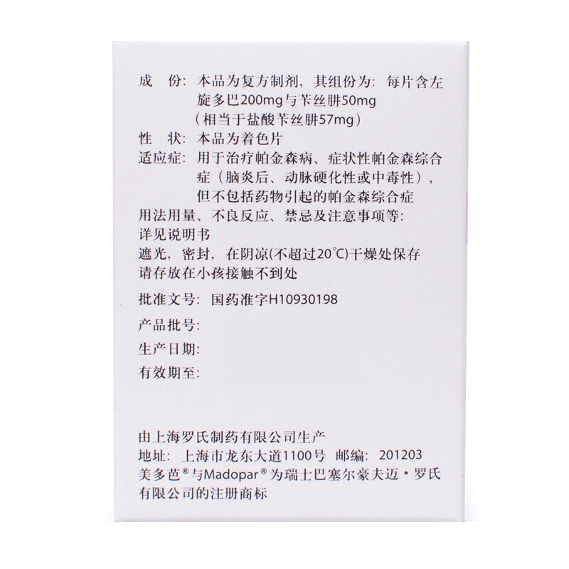 Medopa Dopa hydrazine Tablets 0.25g*40 Tablets Box For the Treatment of ...