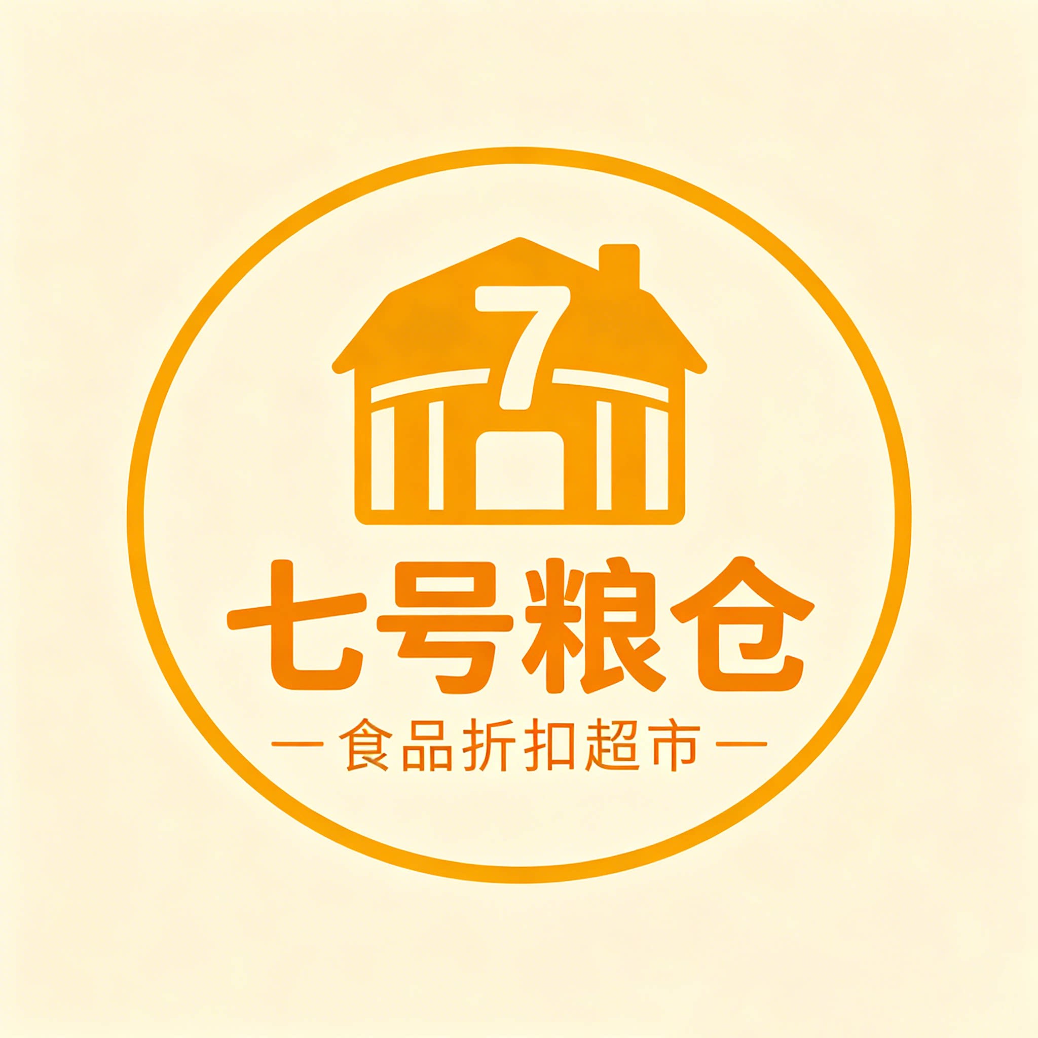 七号粮仓食品折扣超市