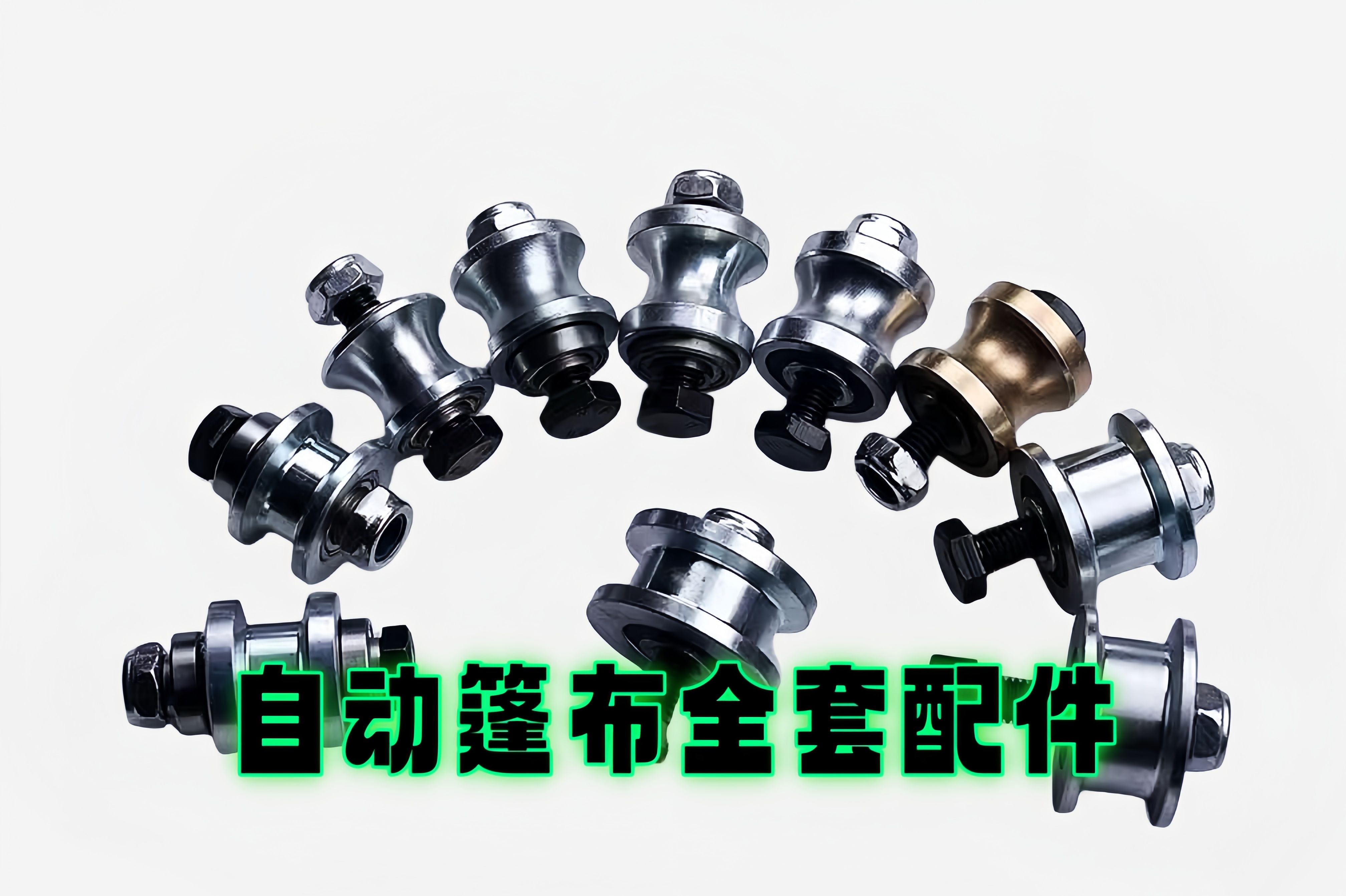 渣土车自动篷布配件大全