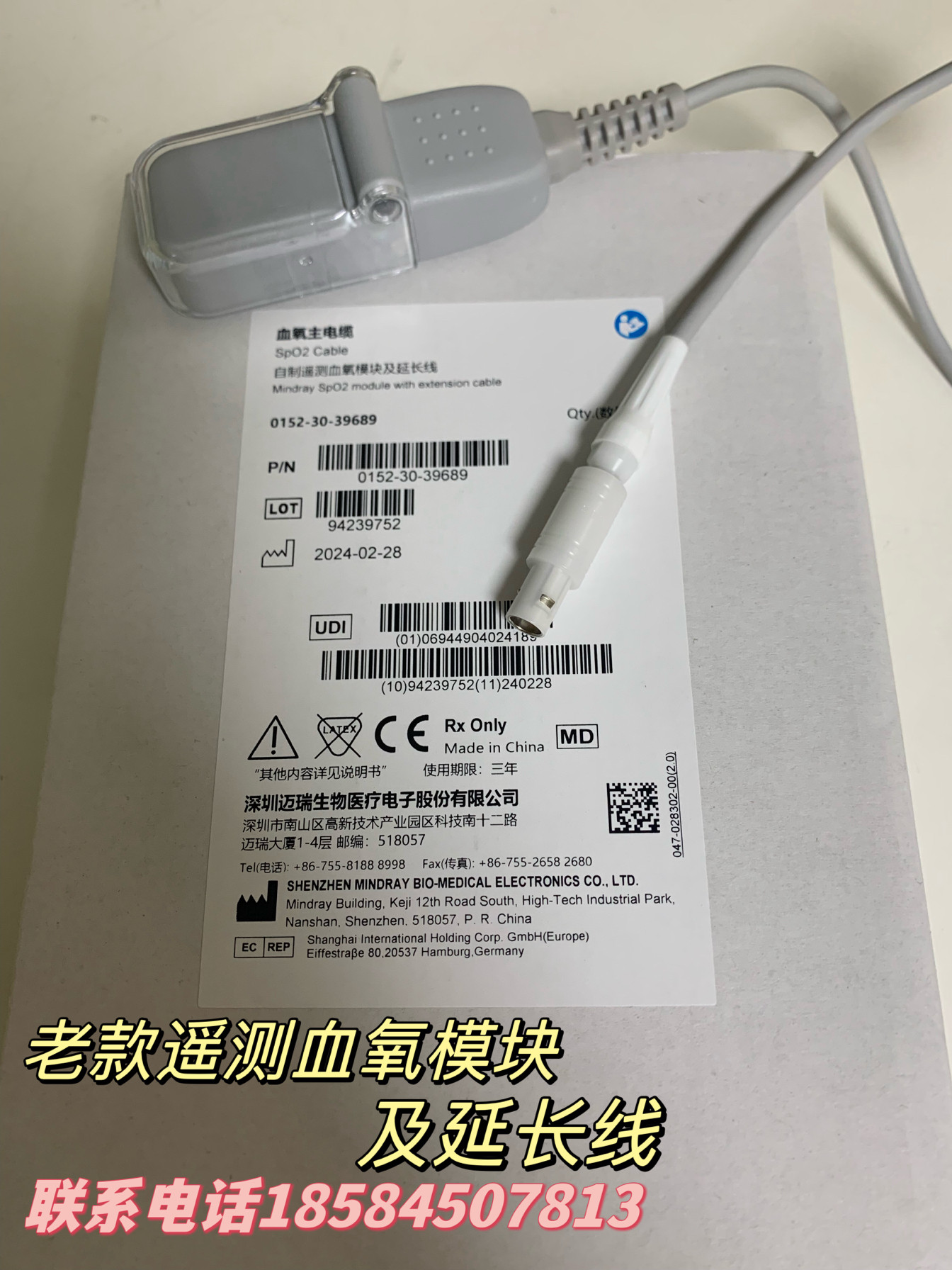 Mindray original telemetry oximetry module and extension cable: legacy ...