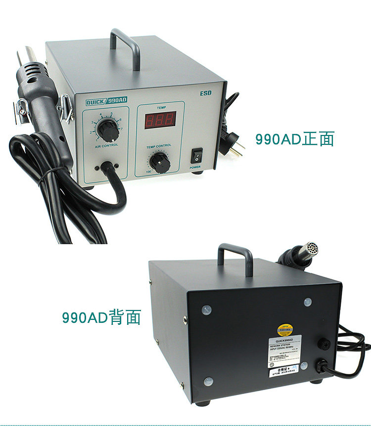 快克数显热风拆焊台QUICK990A/990AD/990/990D/957DW+手机维修-阿里巴巴