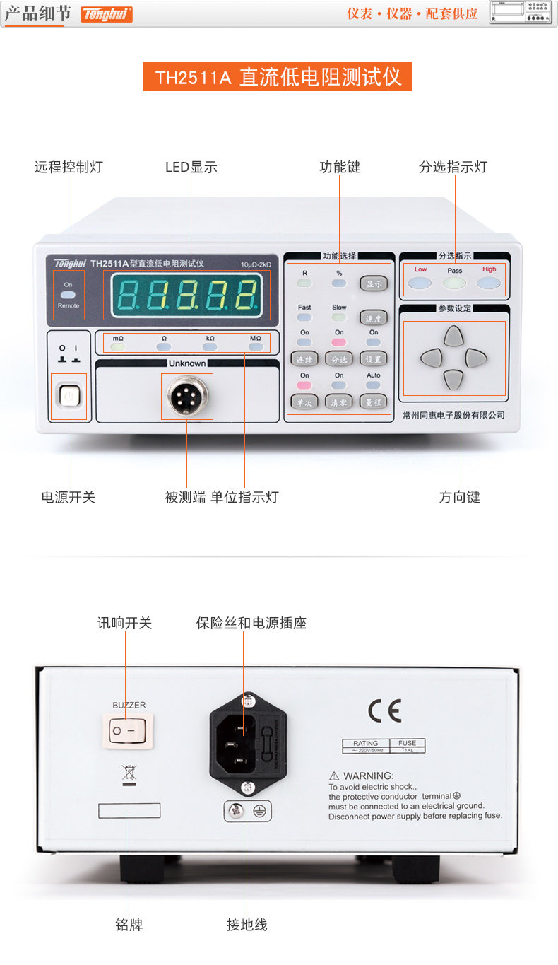 同惠TH2512B+直流低电阻测试仪TH2511A/2512测量电阻变压器毫欧表-阿里巴巴