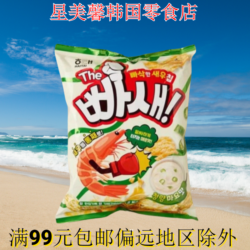 韓國進口食品海太青陽辣椒蛋黃醬味蝦片辦公室膨化零食小吃55g袋-Taobao