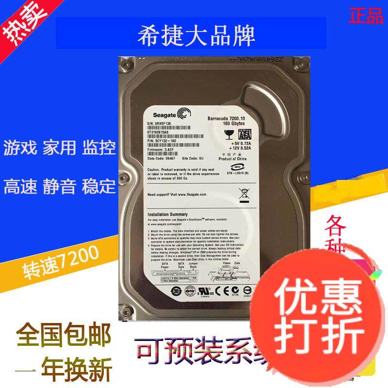 希捷ST380215A80G，3.5英寸台式硬盘性能如何？-机械硬盘-淘宝好物网
