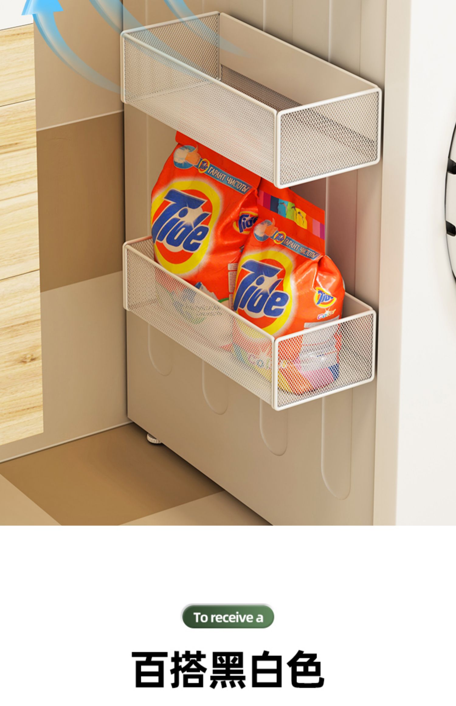 X1AW 阳台洗衣机置物架侧面侧收纳磁吸架子滚筒翻盖旁边的浴室挂-阿里巴巴