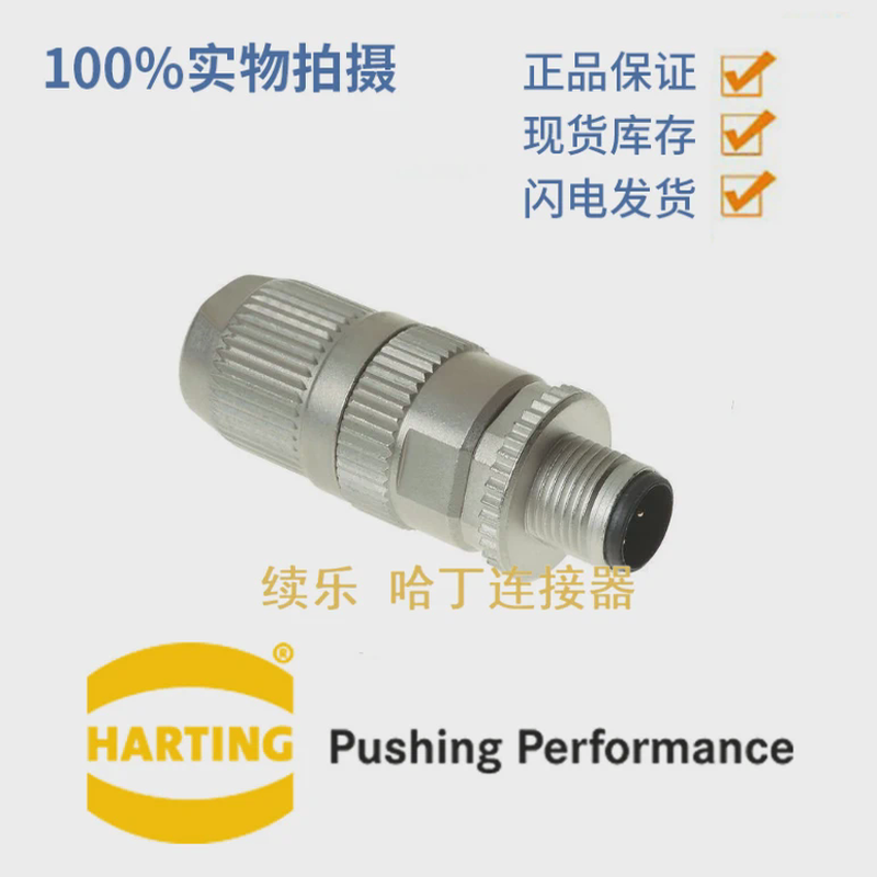 Harting浩亭 21032211405 circular Connector w. Harax M12 L4 M