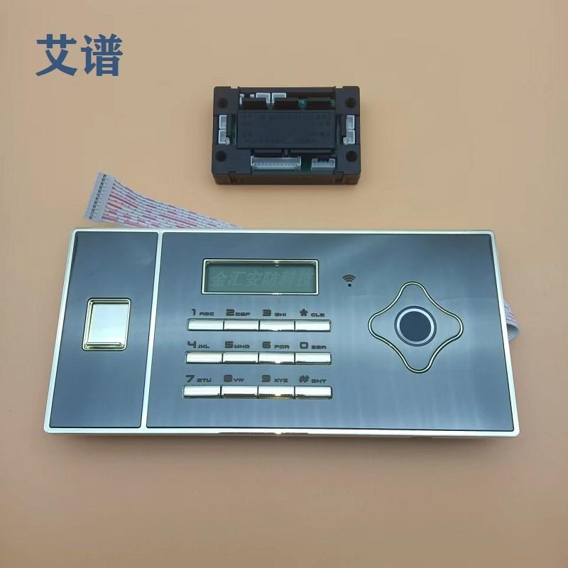 AIPU艾谱保险柜指纹面板，智能安全守护你的财富！-保险柜-淘宝好物网