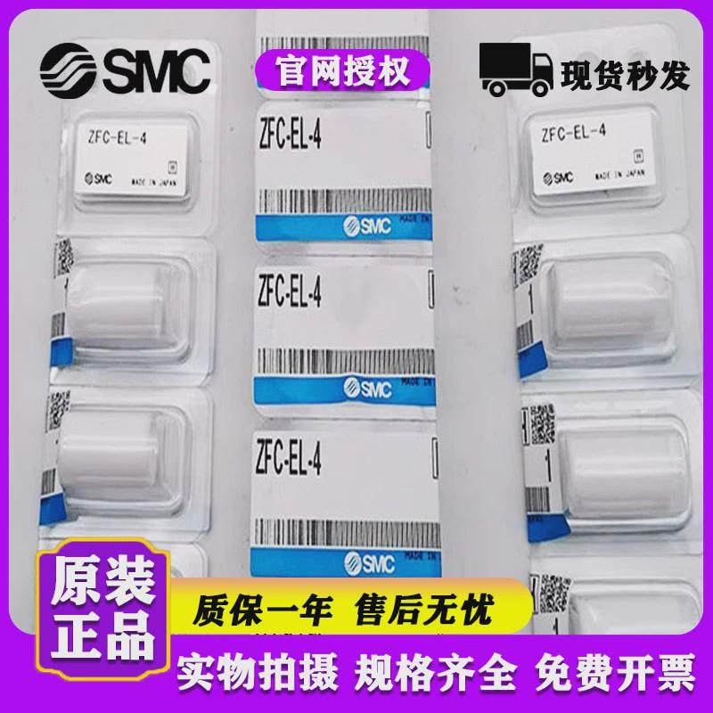 SMC真空產生器濾芯 ZFC-EL-4、ZFC-EL-3 、ZFC系列濾芯