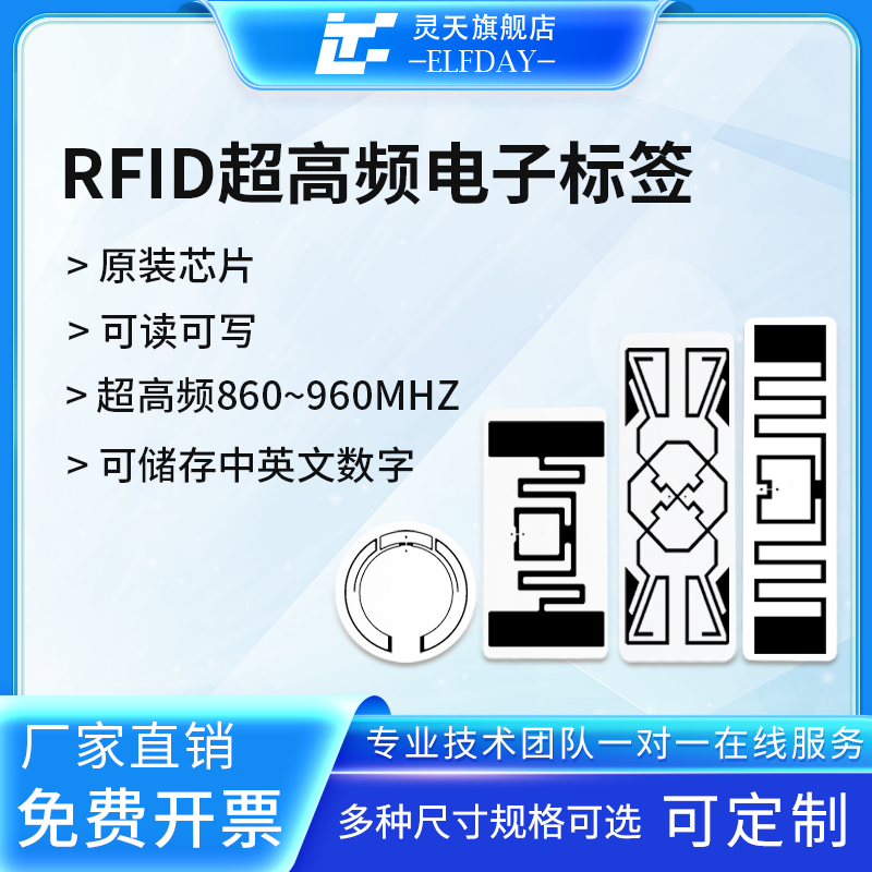 RFID标签UHF超高频不干胶U89芯片3D全向天线无源射频6C协议仓库贴，如何让仓库管理更高效？-电子标签-淘宝百科网