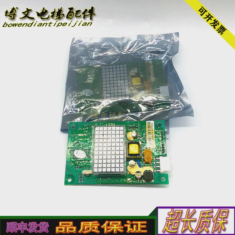 全新日立電梯外呼板/M0072 15011018 BX-SCL-C3外召板/SCLC3現貨-Taobao