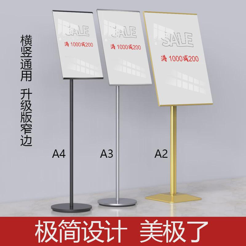 指示牌告示牌立式导向牌引路牌a4立牌展示牌落地水牌广告牌展示架-Taobao