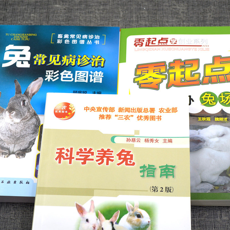 [USD 35.75] 3 volumes ) Rabbit Technical Books Color Map of Common ...