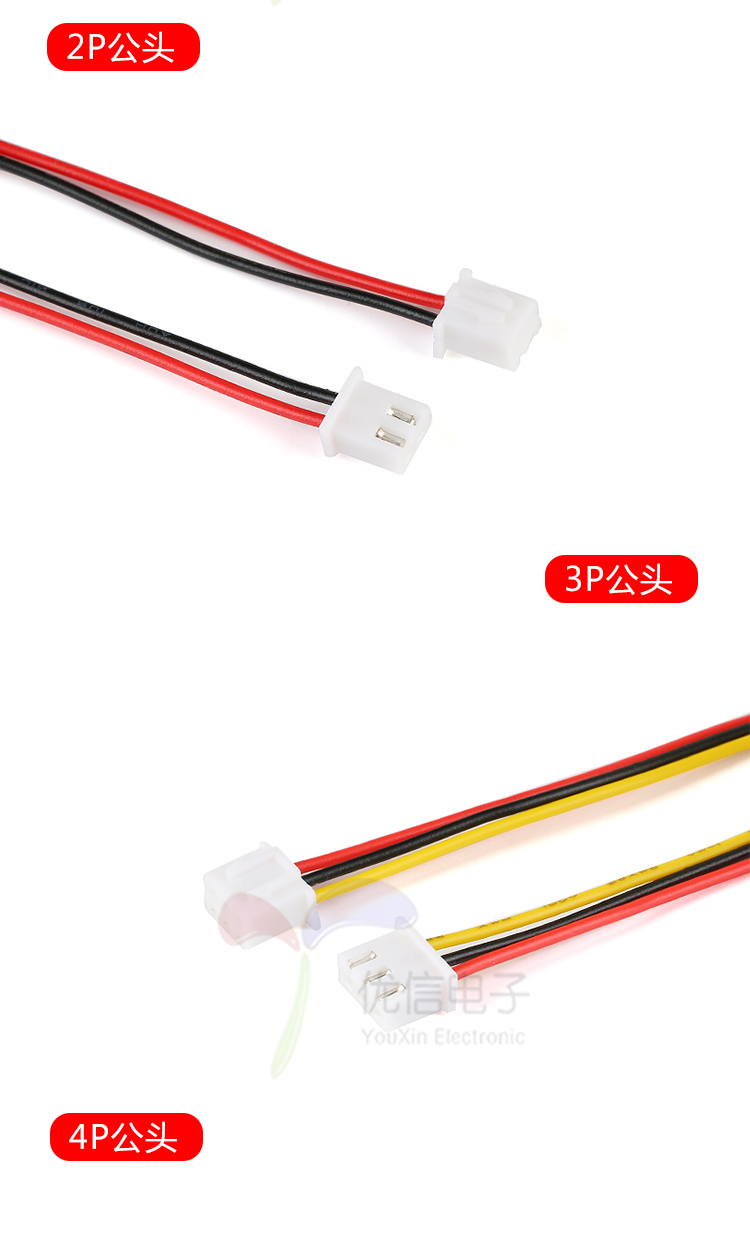 XH2.54mm端子线 2/3/4/5/6P 公母对接连接线空中对接对插线接插线-阿里巴巴