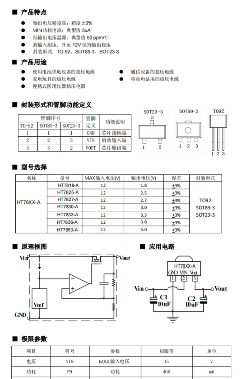 原装正品 UMW HT7833-A SOT-89 450mA 低压差线性稳压器LDO芯片-阿里巴巴