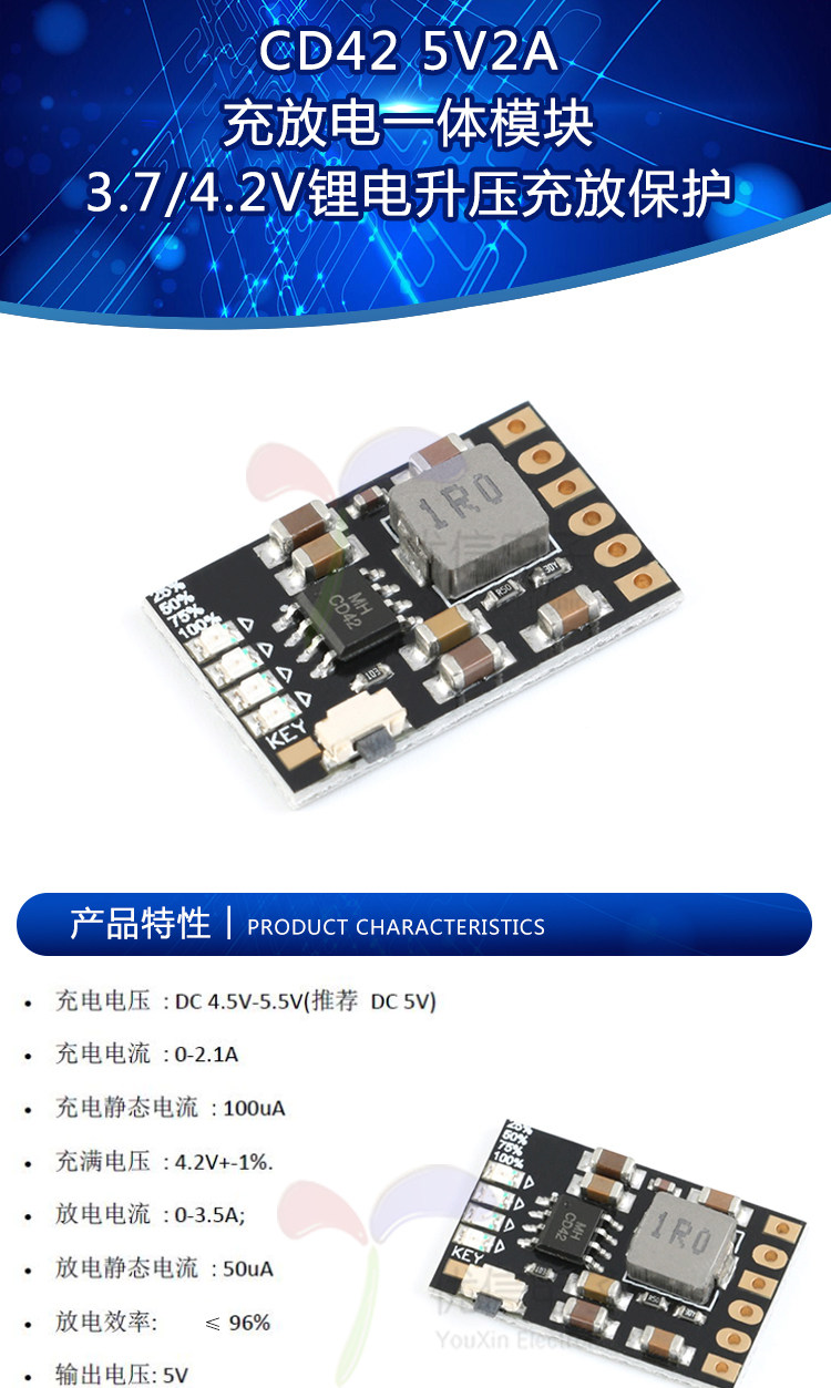 【优信电子】CD42 5V2A充放电一体模块3.7/4.2V锂电升压充放保护-阿里巴巴