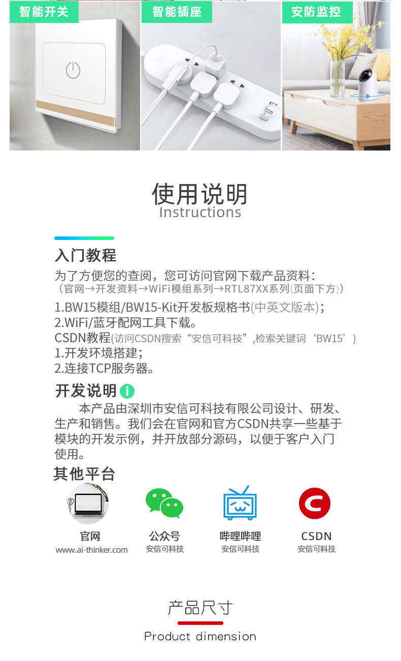 WiFi+低功耗蓝牙4.2模组BW15模块RTL8720CF芯片 BW15/WiFi模组-阿里巴巴